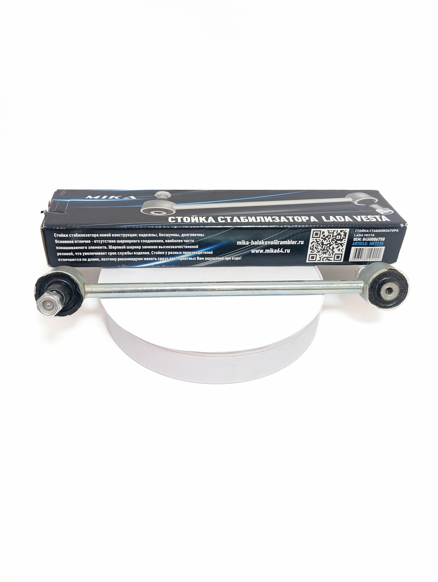Стойка стабилизатора мика 2180, для LADA Vesta, передняя, левая/правая