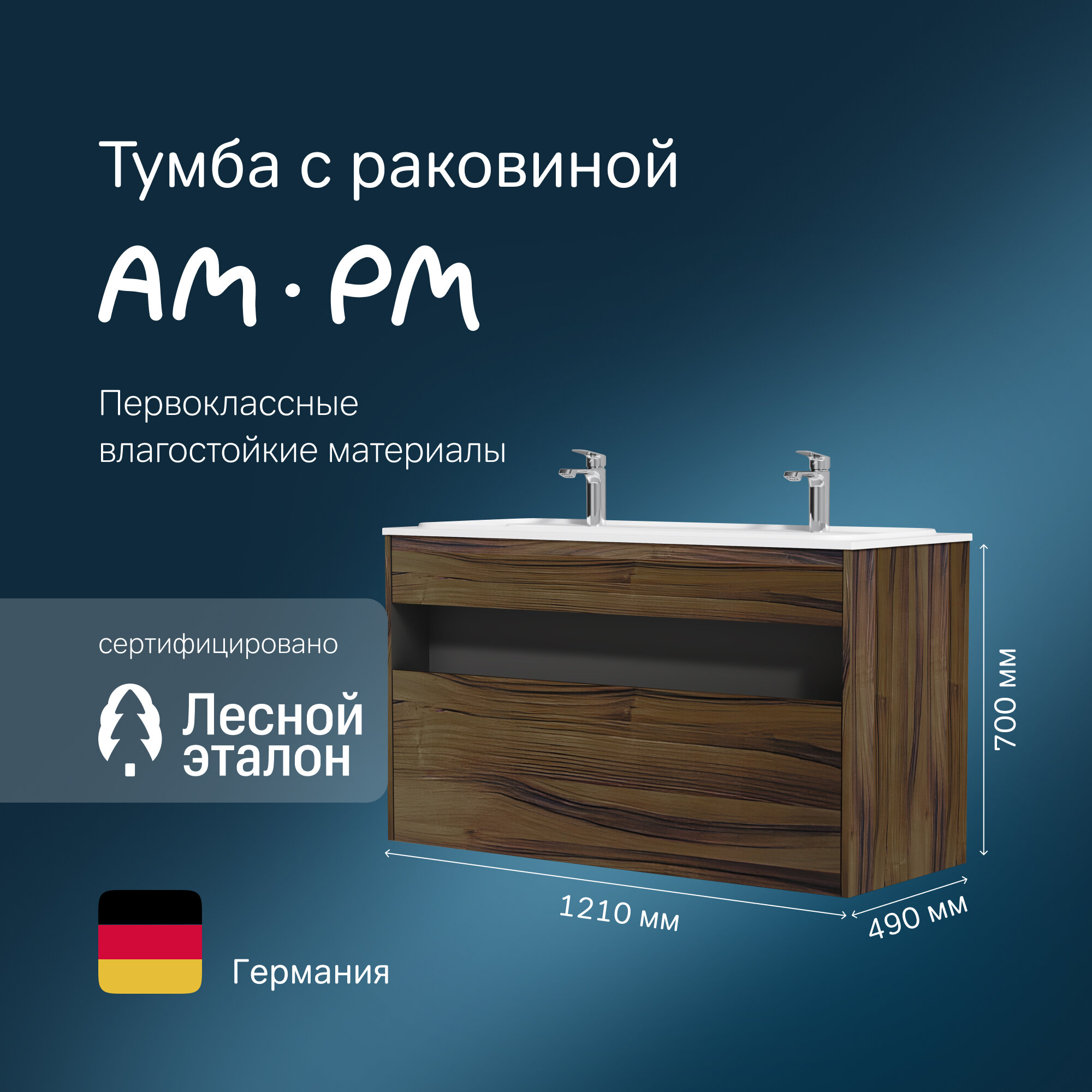 Тумба с раковиной в ванную AM.PM Func подвесная 120 см, дуб крафт