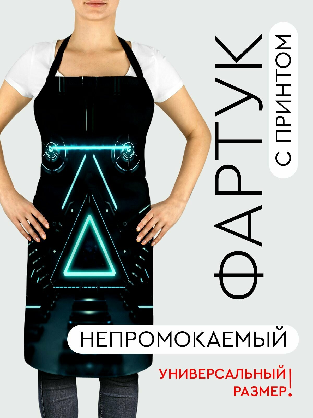 Фартук кухонный, универсальный размер, с водоотталкивающей пропиткой / Темные / треугольник