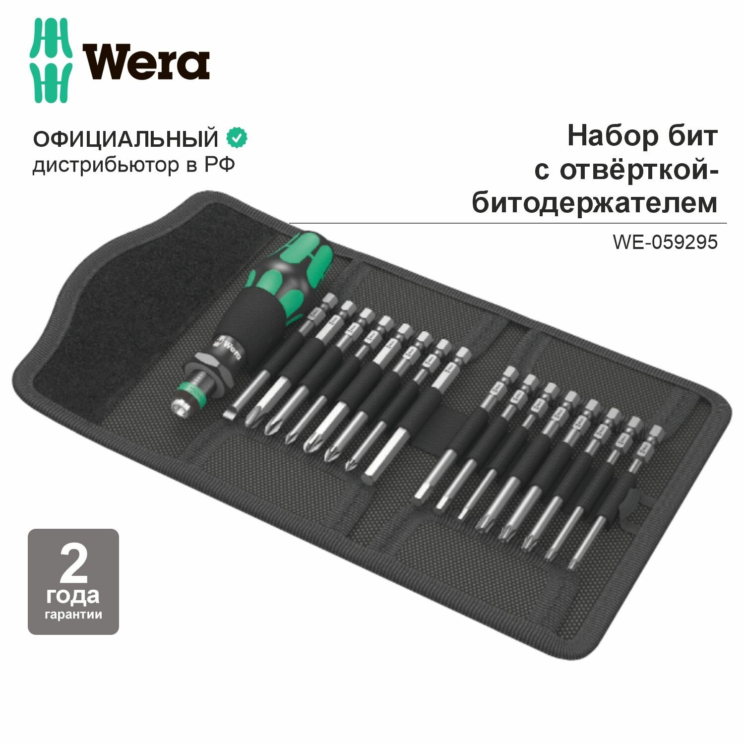 Набор бит с отвёрткой - битодержателем с патроном Rapidaptor, 17 предметов Kraftform Kompakt 60