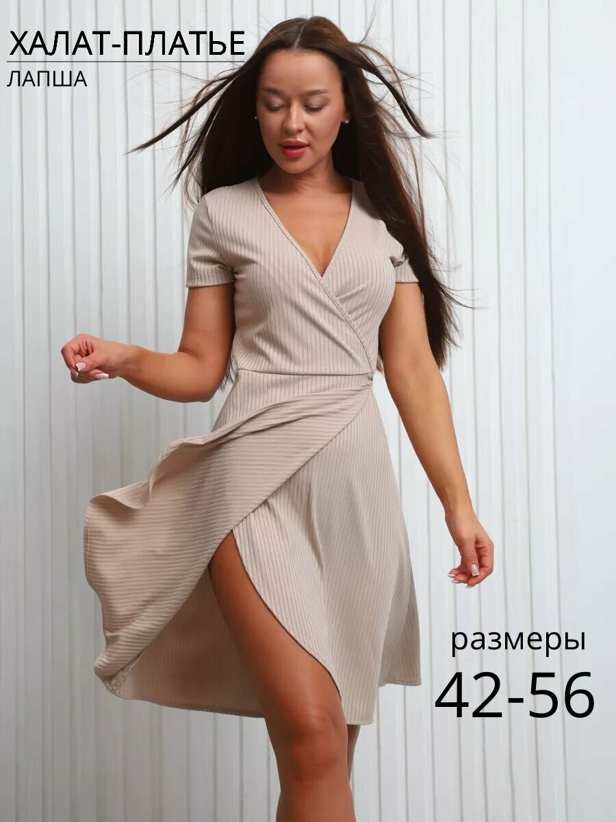 Халат для кормящих мам Домашний