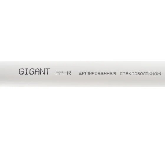 Труба Gigant PP-R белая, армированная стекловолокном SDR 7.4 (PN 20) 25x3.5 мм, 2 м GSG-12