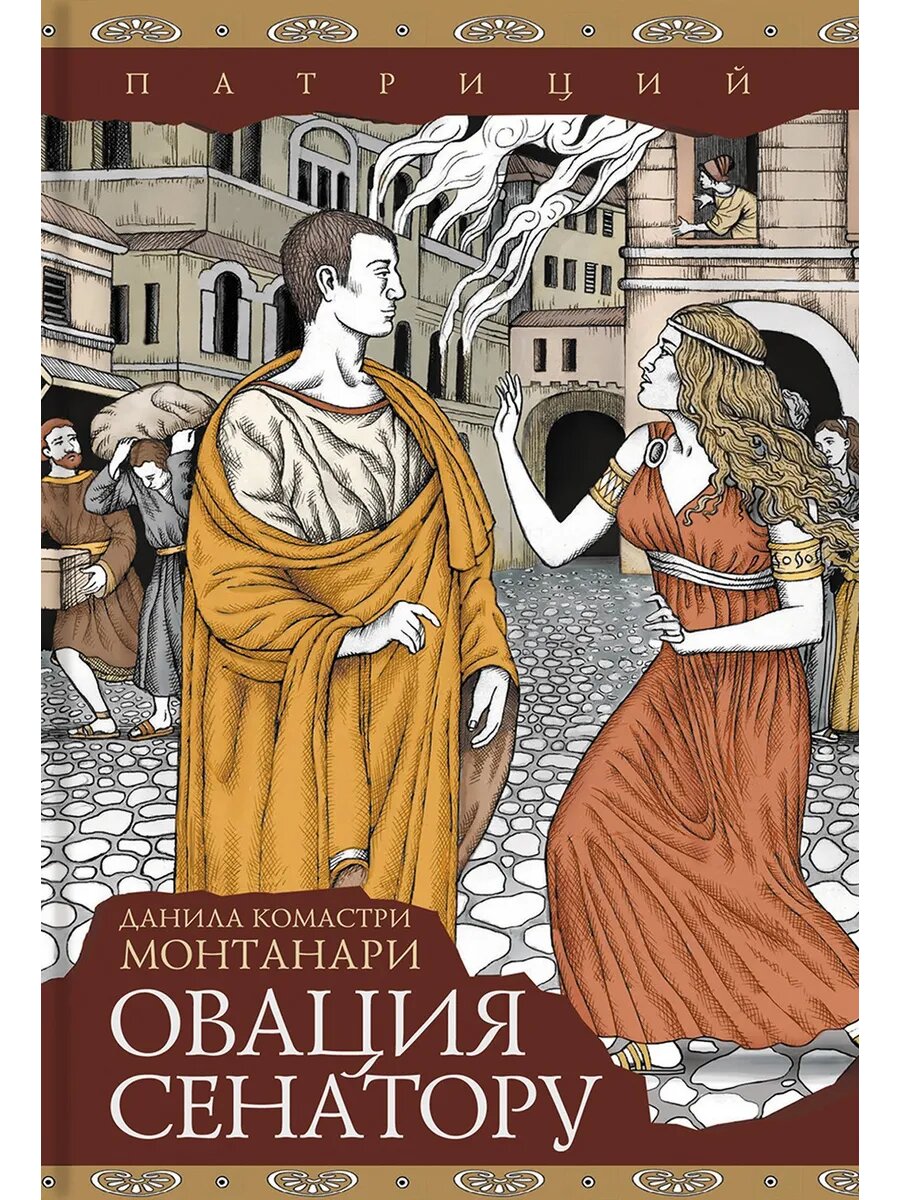 Овация сенатору — фото 1