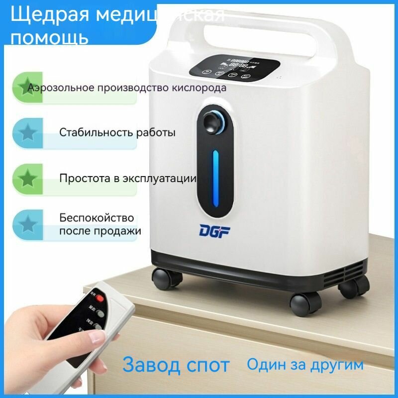 Концентратор кислорода