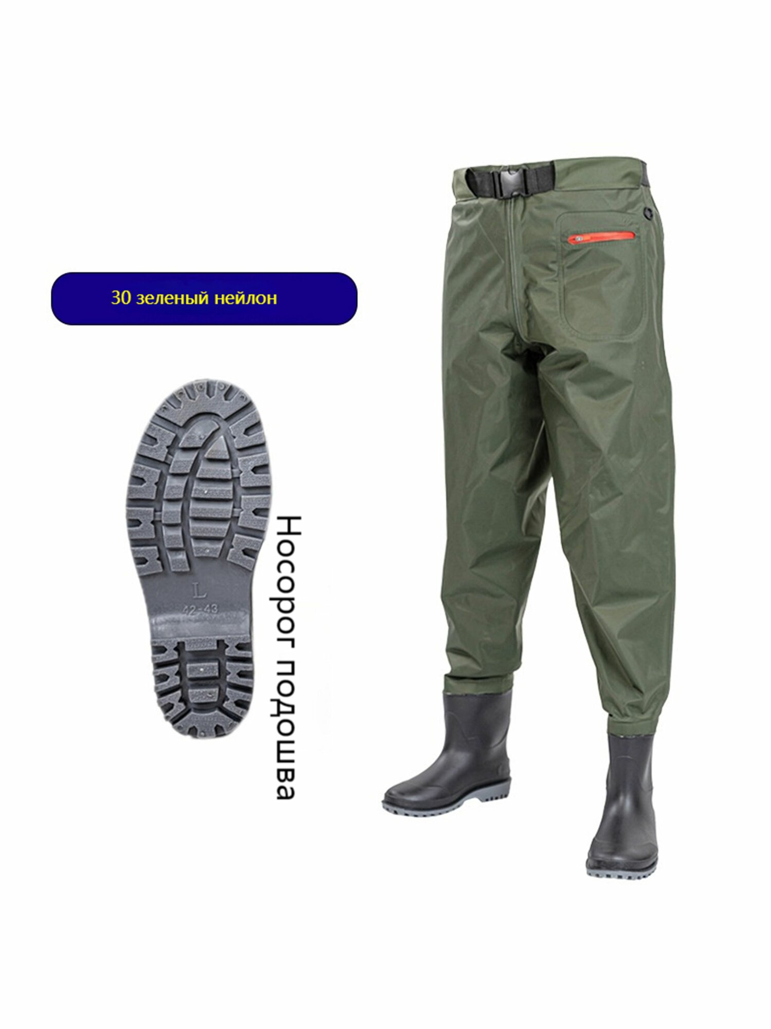 Вейдерсы для рыбалки мужские, ботинки для вейдерсов, непромокаемый комбинезон