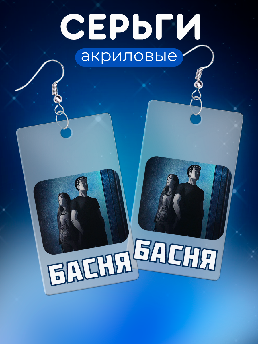 Серьги одиночные