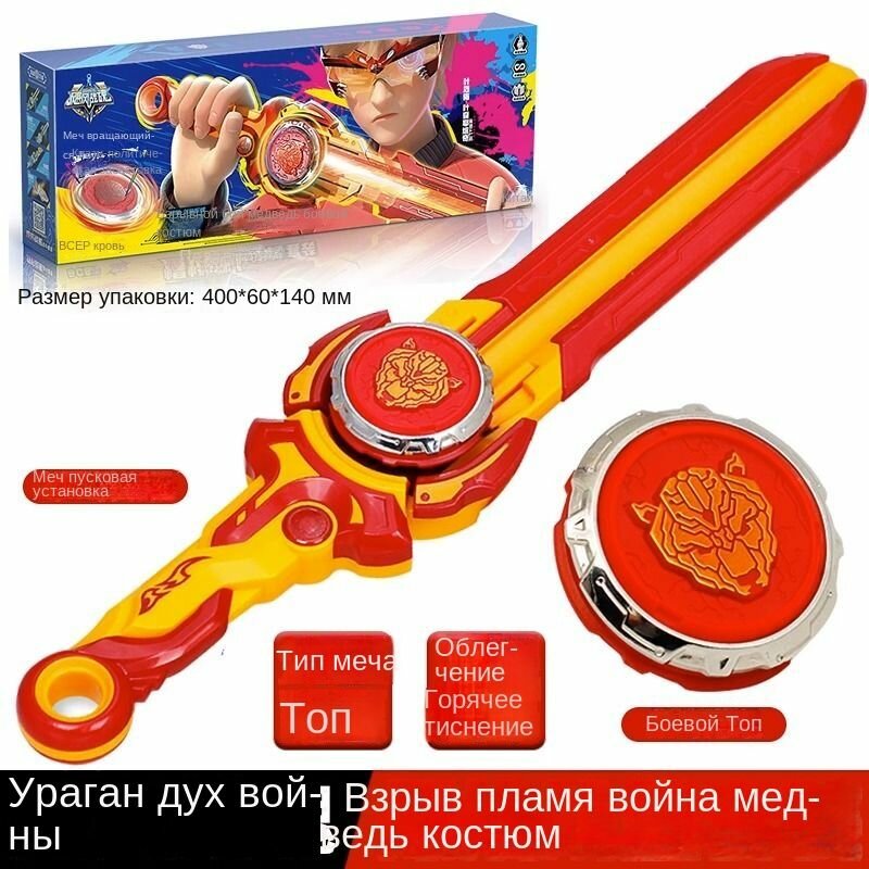 Инфинити надо+Aodishungzhuan + Декомпрессионный гироскоп, детские игрушки whoareyou