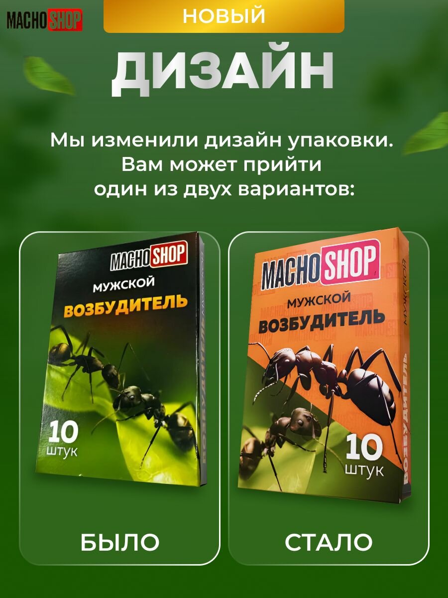 Средство для возбуждения, афродизиак с быстрым эффектом таблетки Черный муравей