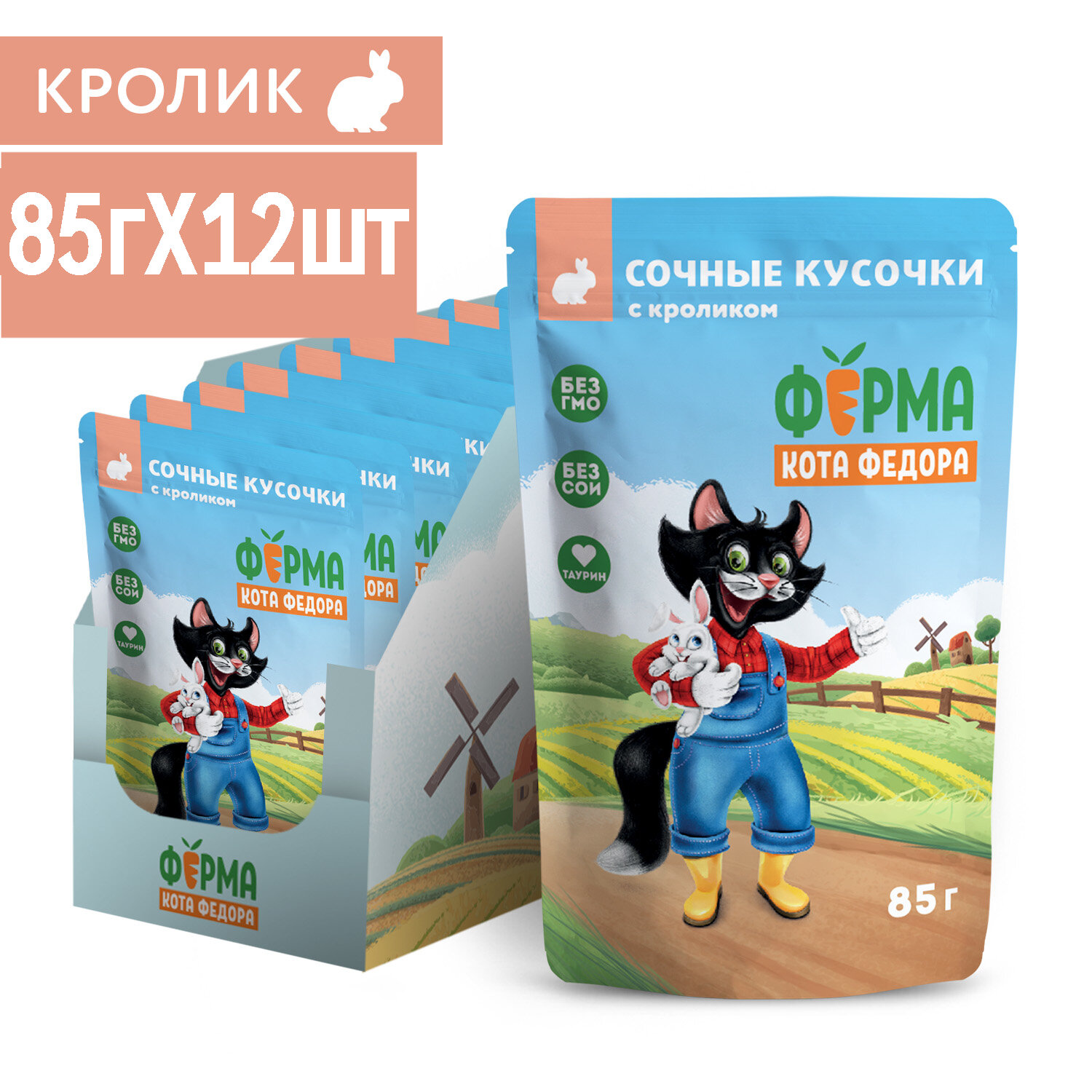 Влажный корм для кошек Ферма кота Фёдора, сочные кусочки в соусе с кроликом, 12 шт х 85 гр