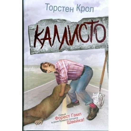 Книга Книжный Клуб 36.6 Бешенство. 2008 год, Герритсен Т.