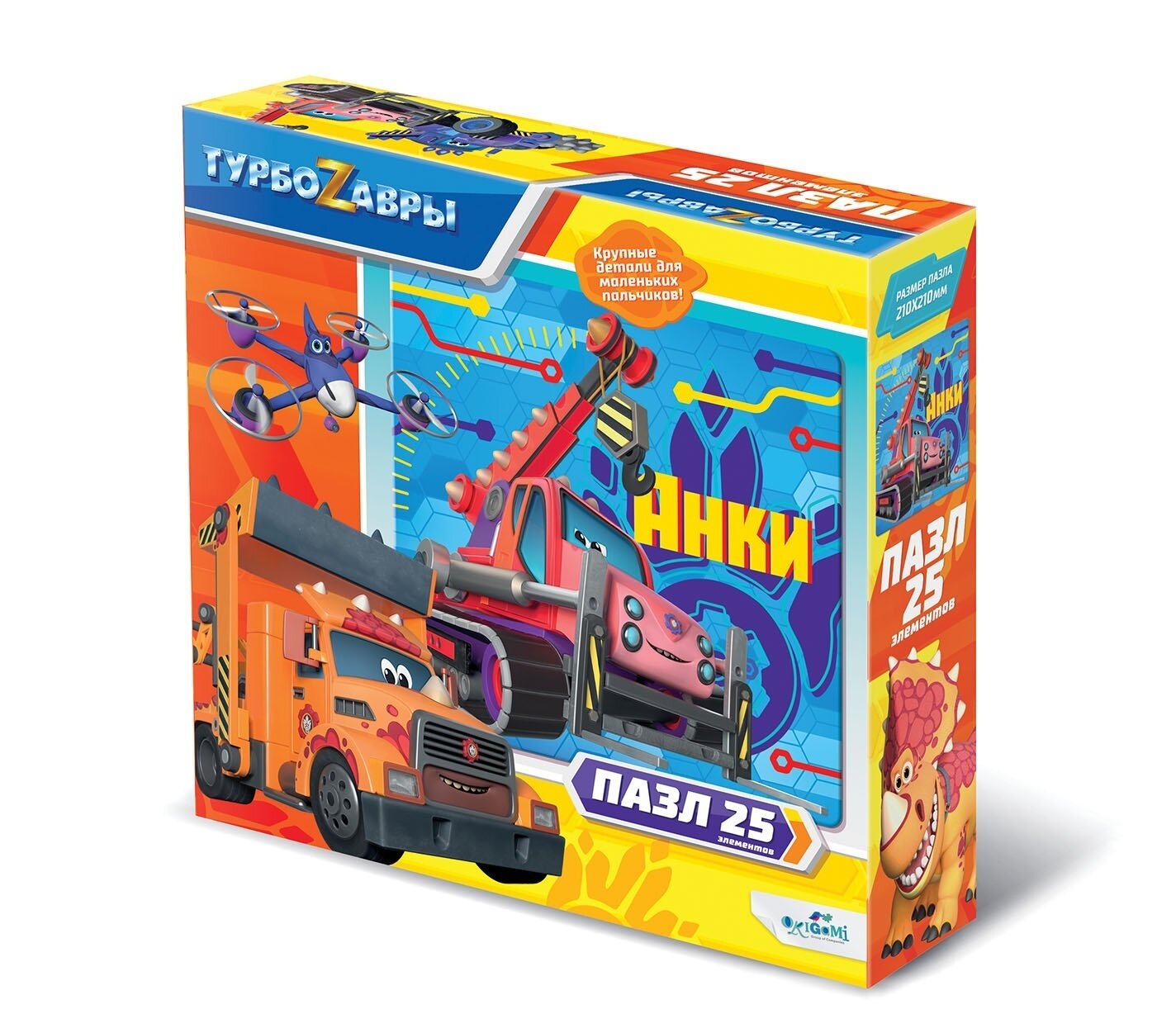 Пазлы Origami 25 деталей, Турбозавры, "Анки"