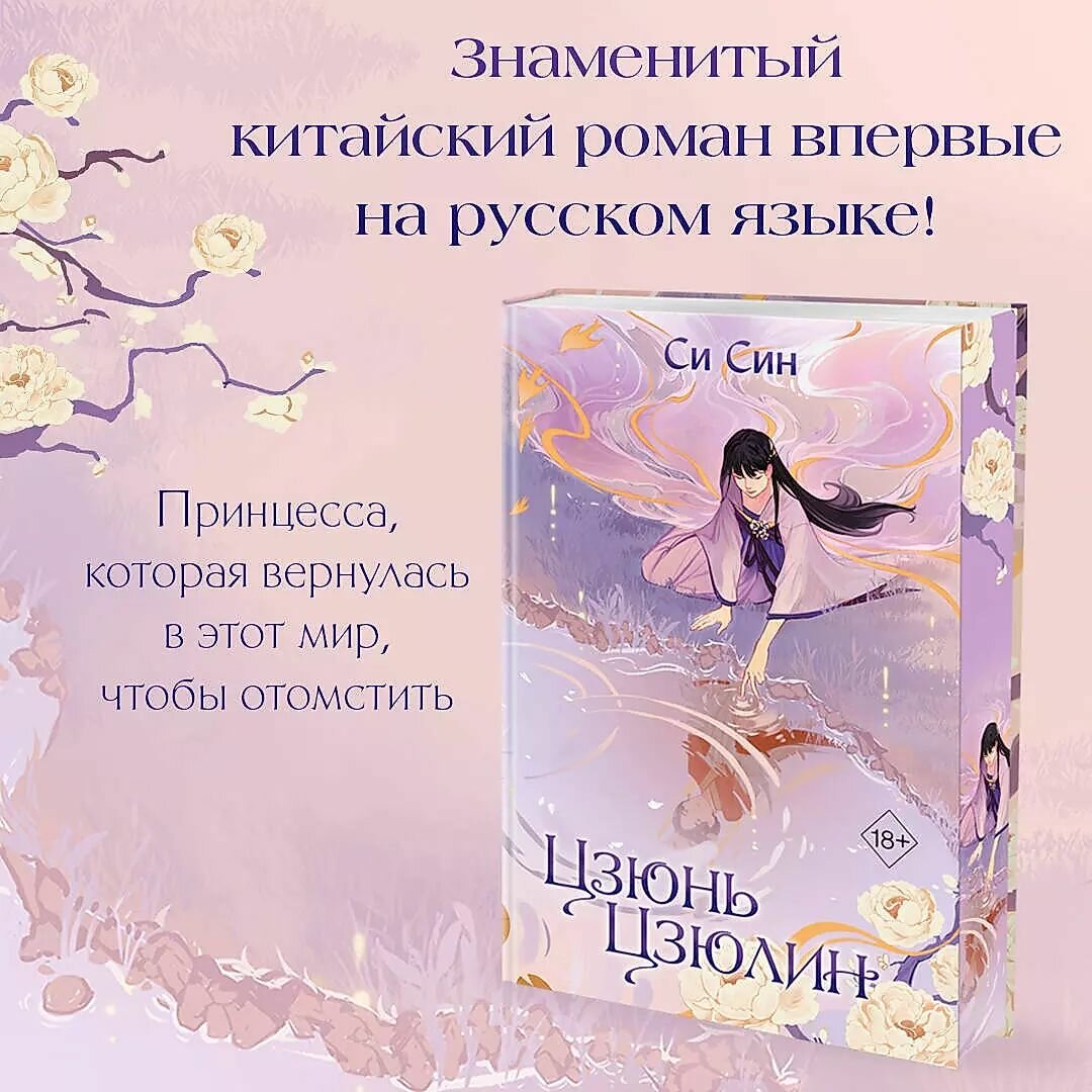 Книга Freedom Цзюнь Цзюлин, твердая обложка, 2023 г.