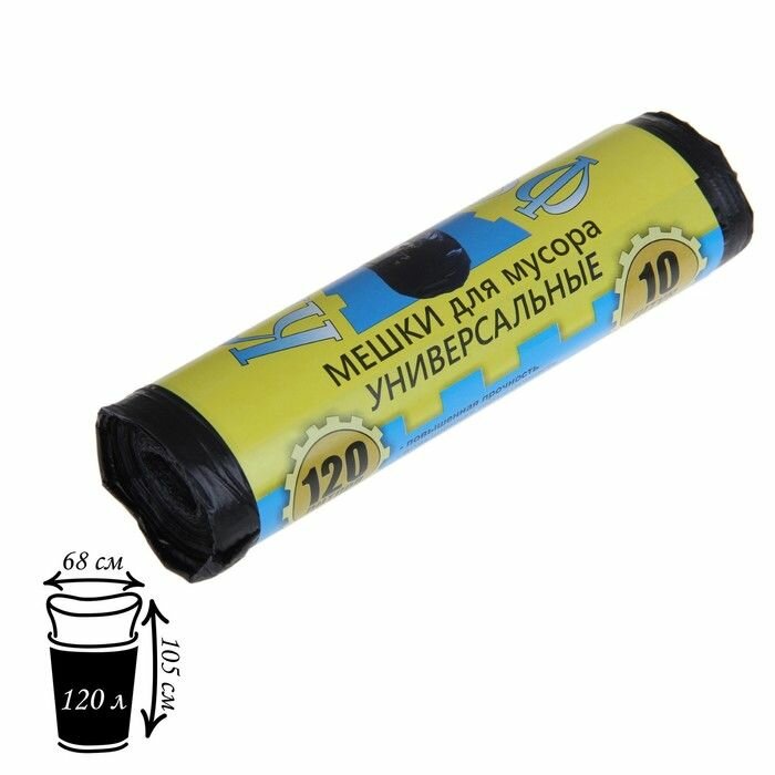 Мешки для мусора крепак 120л, ПНД, 13 мкм, 68х105 см,10 шт, черные (1130265)