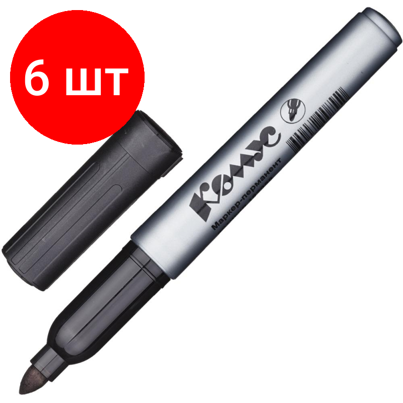 Комплект 6 штук, Маркер перманентный комус PY2304 черный 1-4мм круглый наконечник