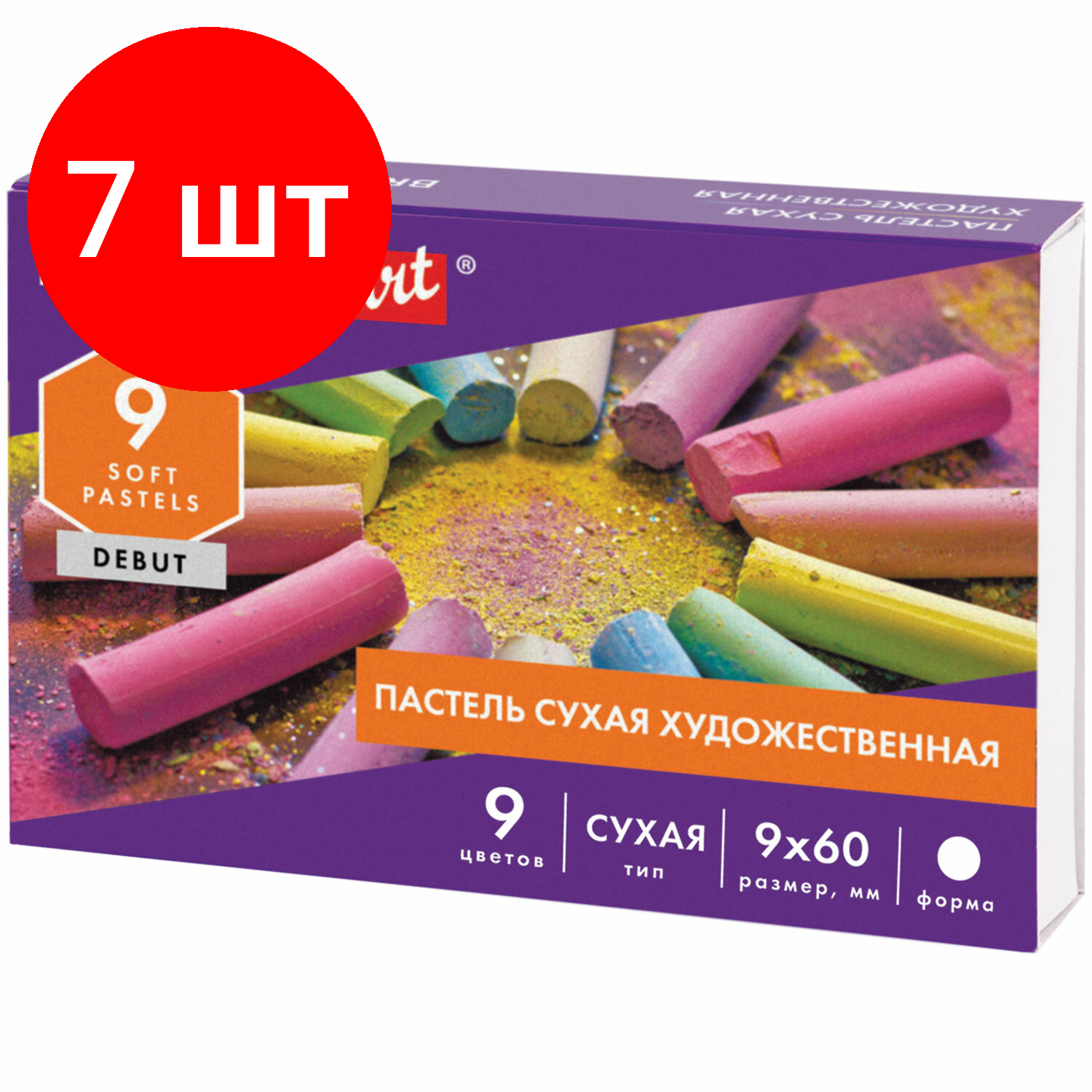 Комплект 7 шт, Пастель сухая художественная BRAUBERG ART DEBUT, 9 цветов, круглое сечение, 181459