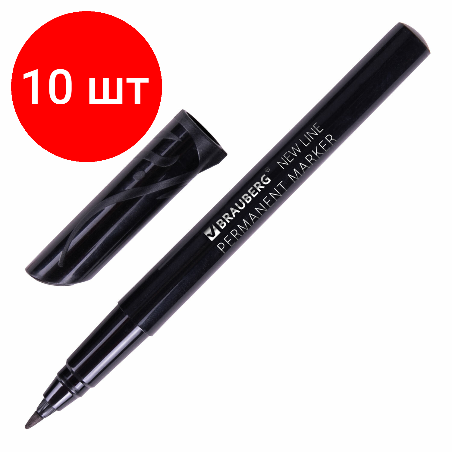 Комплект 10 шт, Маркер перманентный (нестираемый) BRAUBERG NEW LINE, черный, круглый наконечник 2 мм, 152209