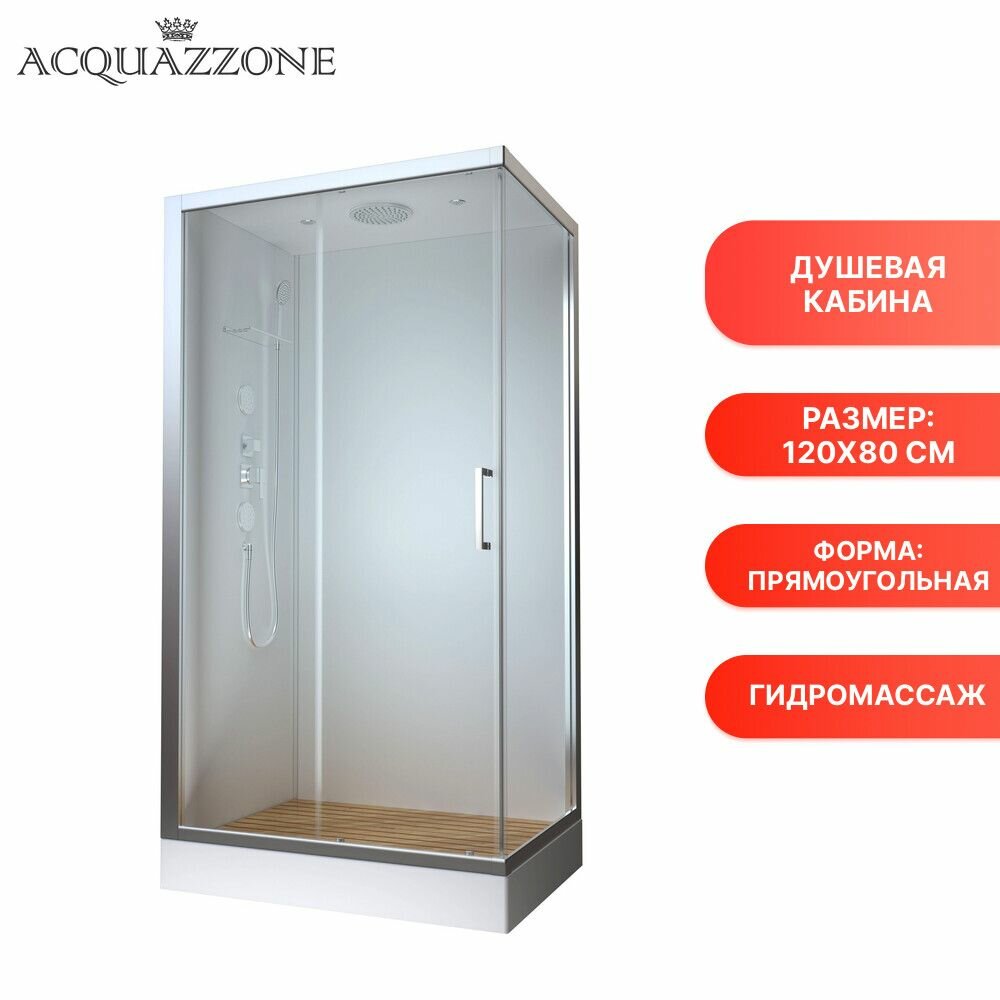Душевая кабина Acquazzone Bogema 120