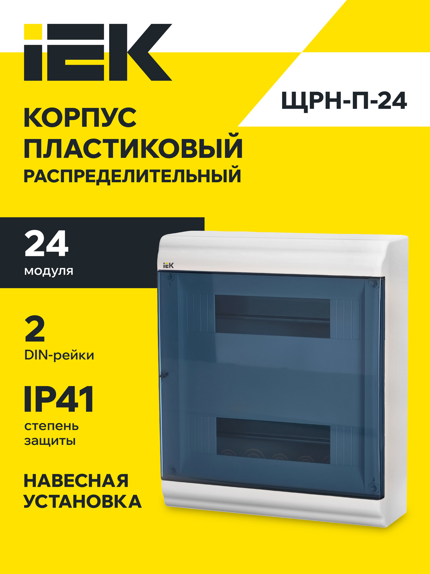 Щит распределительный Бокс ЩРН-П-24 модуля навесной пластик IP41 PRIME IEK, 24 модуля, белый, 340х290х100мм