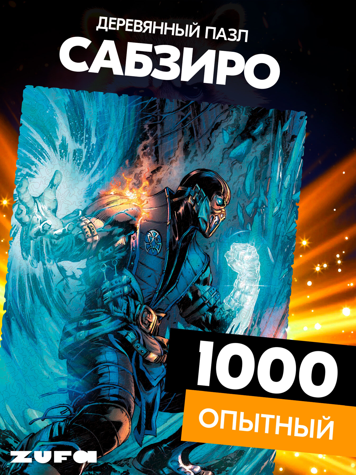 Пазл Сабзиро 1000 деталей Опытный