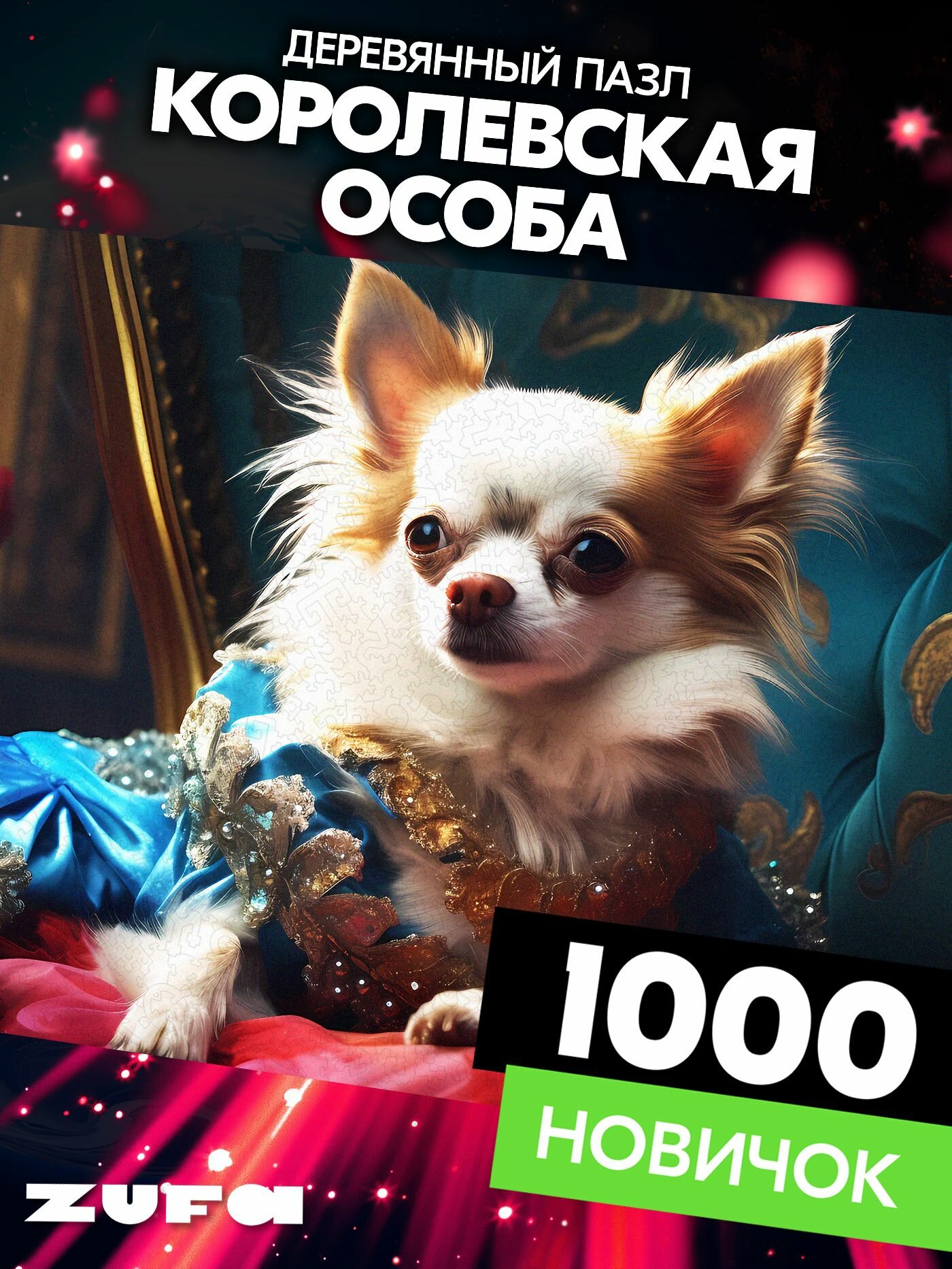 Пазл Королевская особа 1000 деталей Новичок