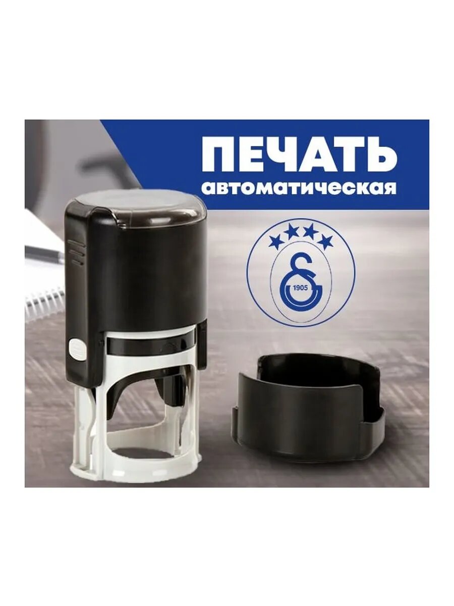 Печать автоматическая - футбольный клуб Галатасарай Стамбул