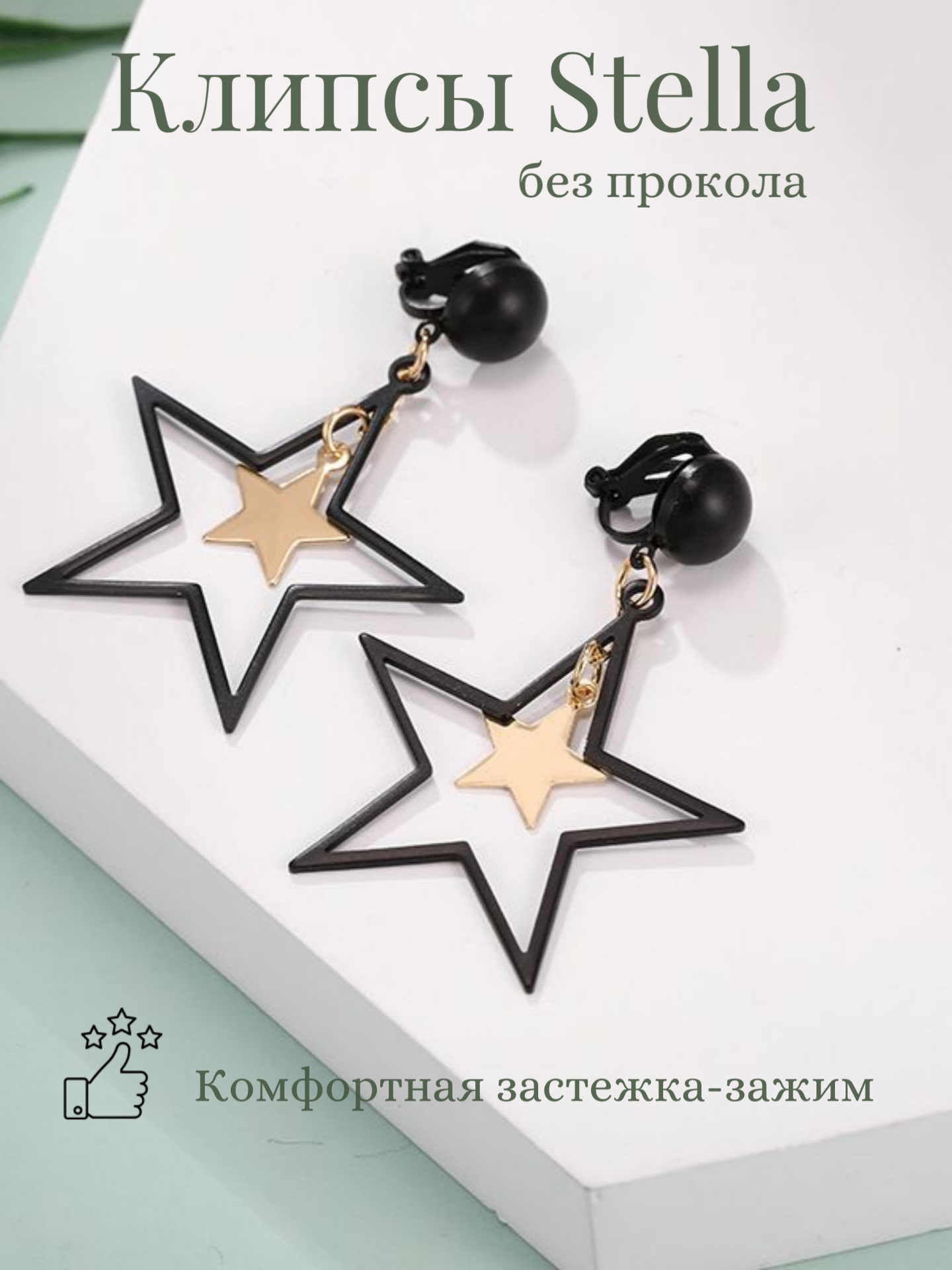 Серьги клипсы, с подвесками