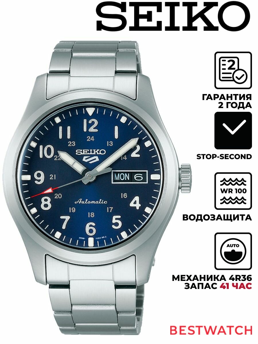 Наручные часы