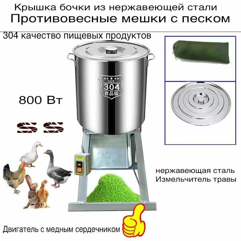 Кормоизмельчитель