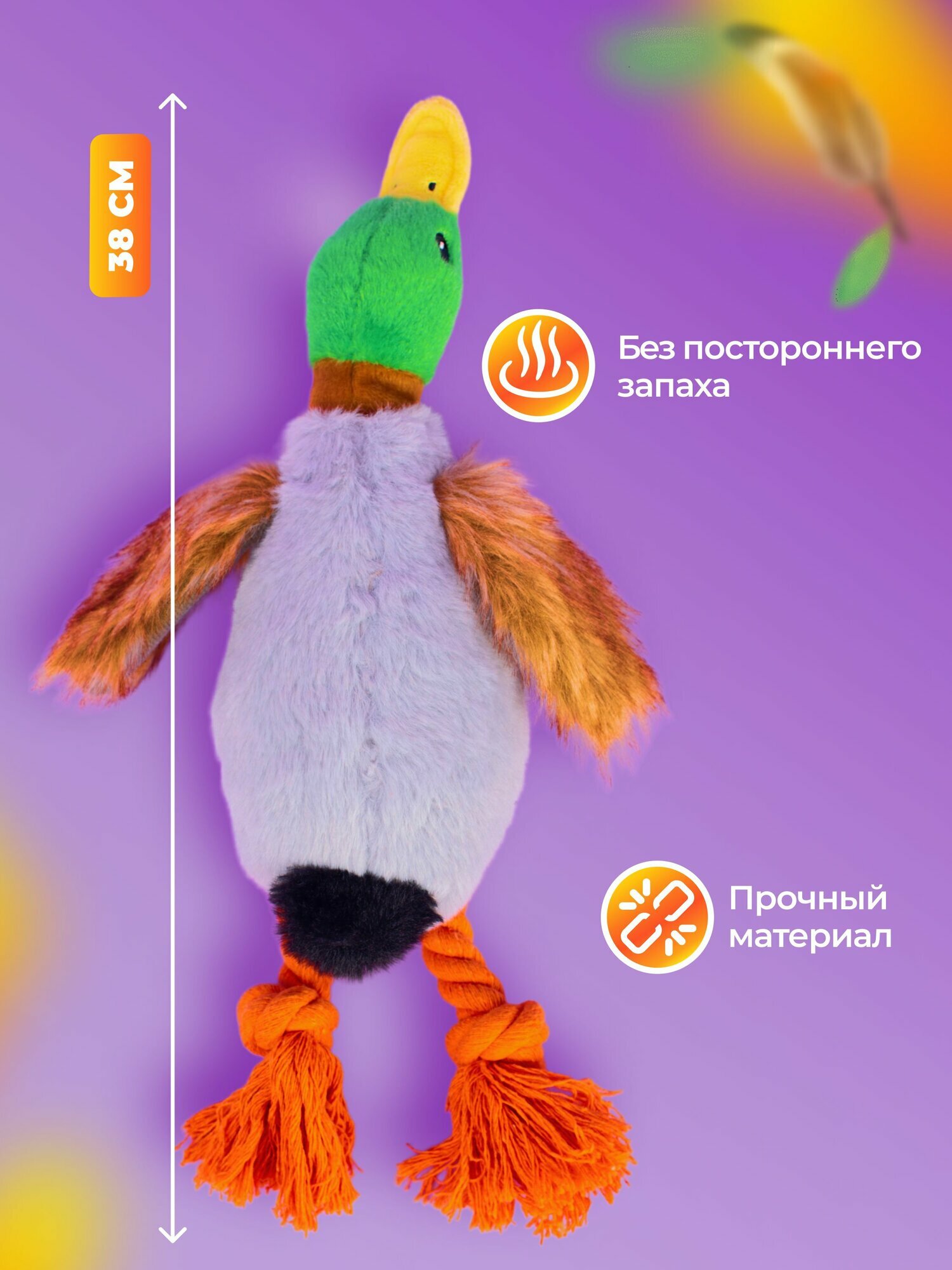 Игрушка для животных — фото 1