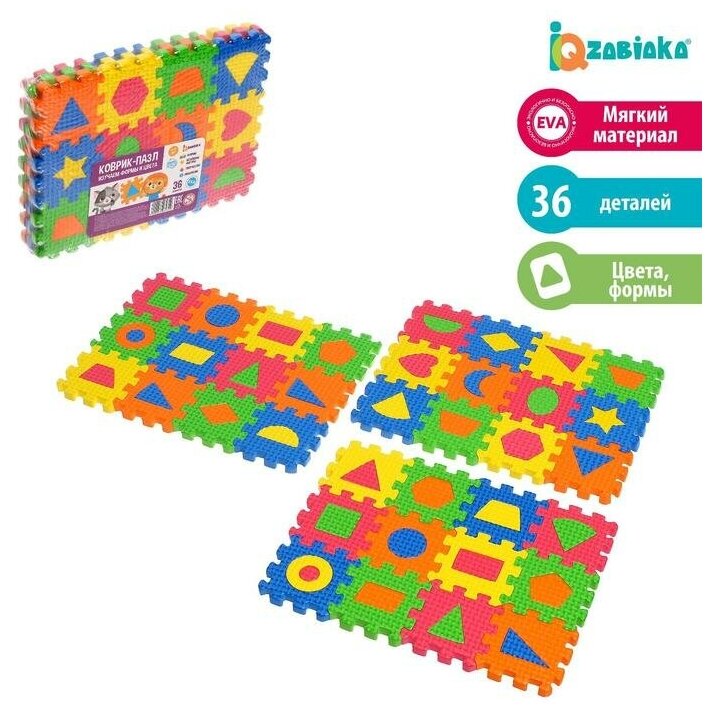 Конструктор-коврик «Формы и цвета», развивающий набор, рамки-вкладыши, 36 деталей, для детей и малышей