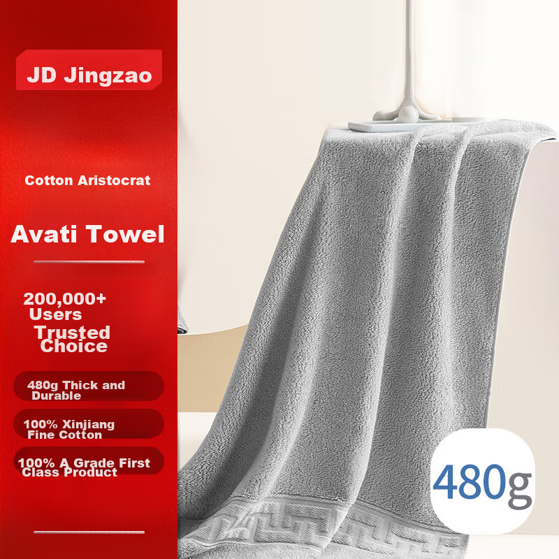 JD Jingzao 480g Thick Xinjiang Avati Long-Staple Cotton, Class A Pure Cotton, Extra Large Soft Bath Towel for Students And Adults, Gray