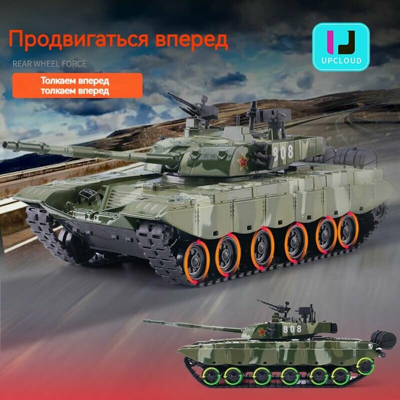 Танк