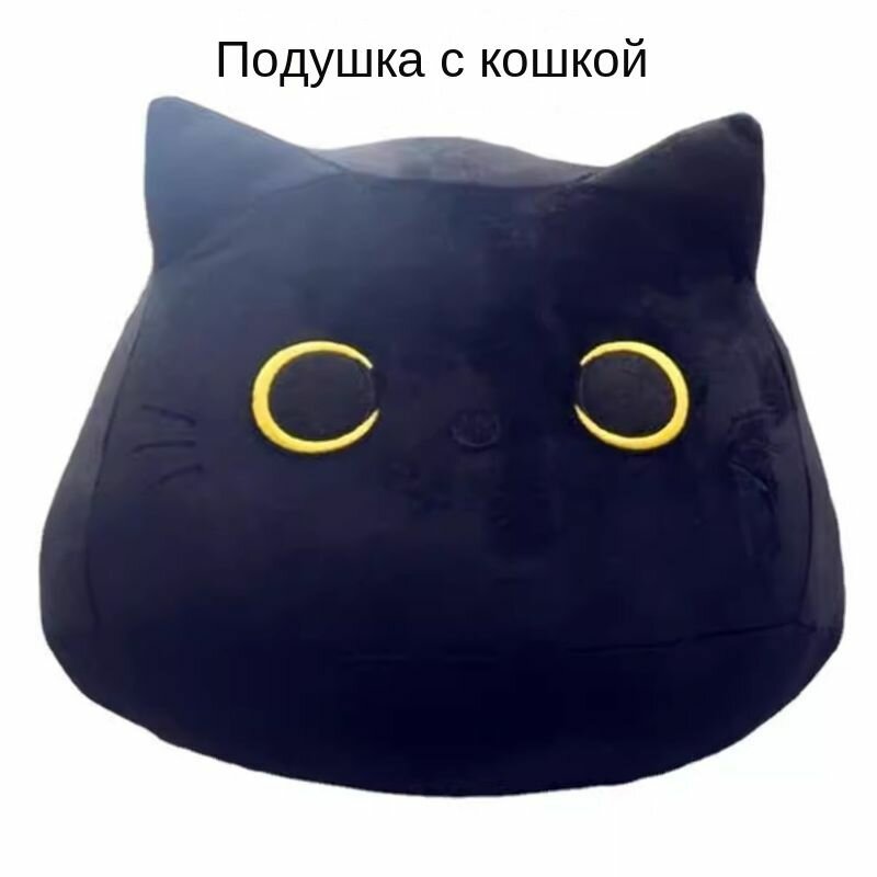 Мягкая кошка подушка
