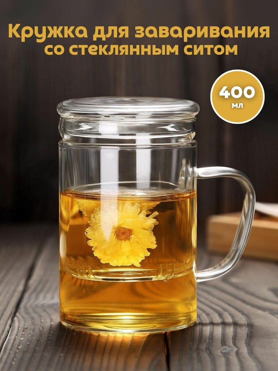 Кружка заварочная, 1 шт