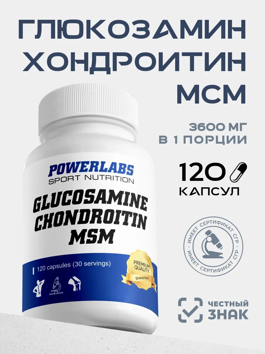 Глюкозамин хондроитин мсм в капсулах витамины для суставов