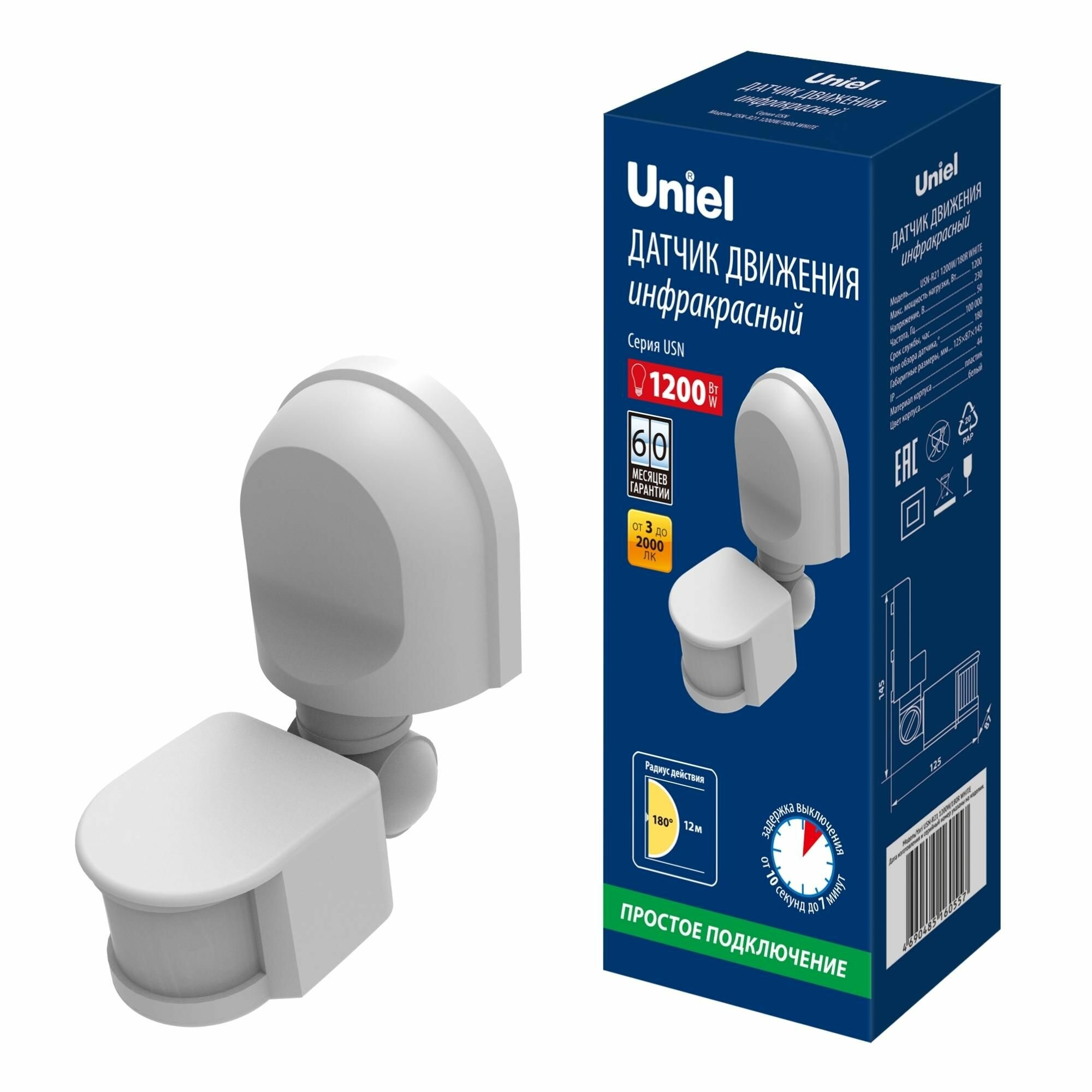Датчик движения инфракрасный USN-R21,1200Вт, 12м. 10сек. 7мин. IP44, накладной, белый, Uniel