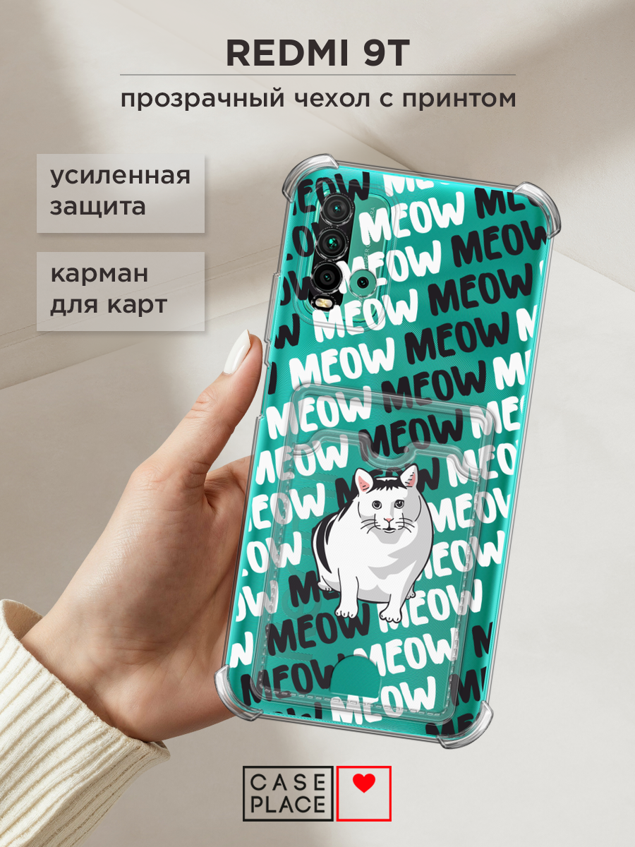Чехол на Xiaomi Redmi 9T (Сяоми Редми 9Т) с картой и принтом Кот мем