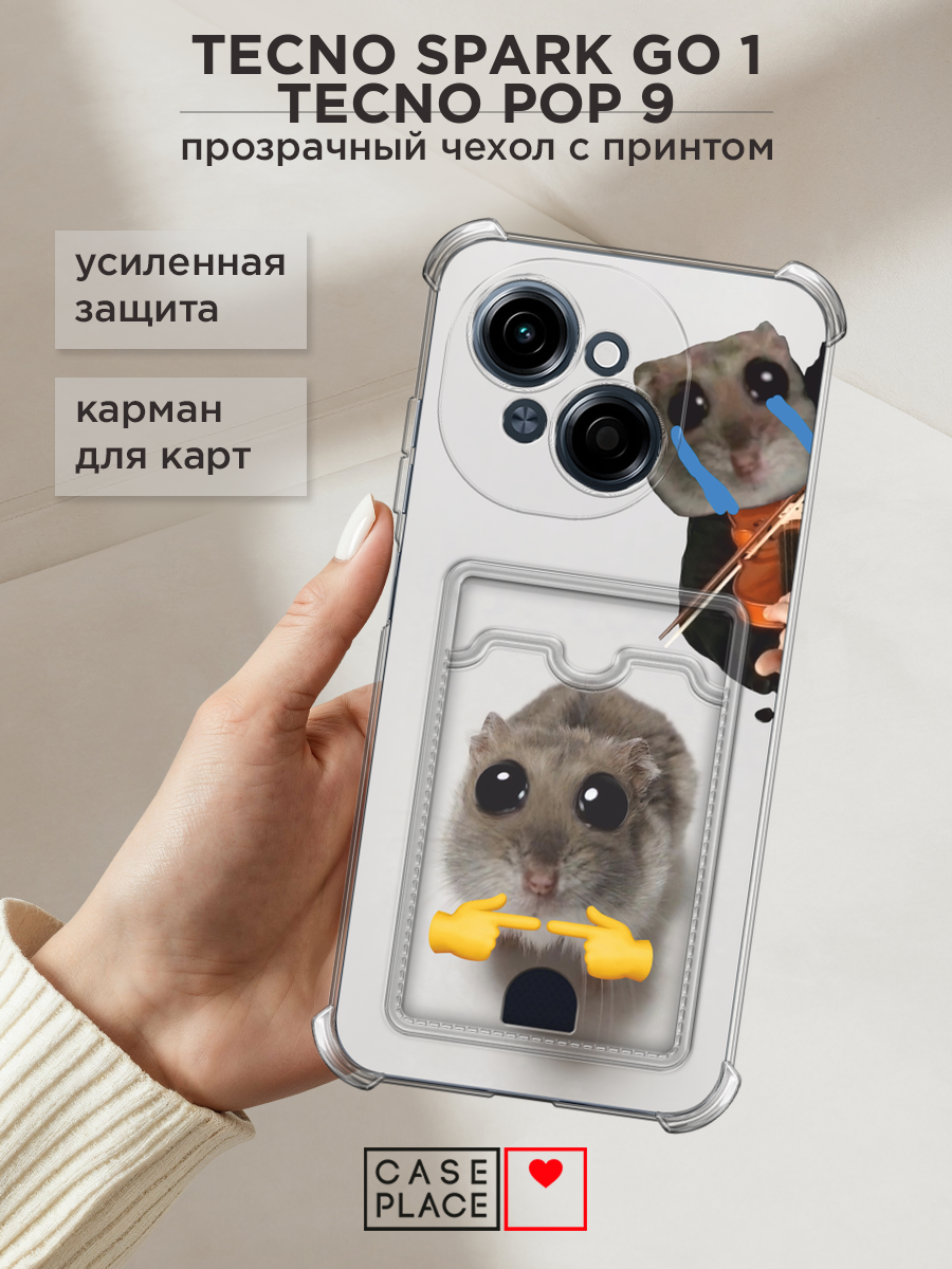 Чехол на Tecno Spark Go 1/Pop 9 (Текно Спарк Go 1/Поп 9) с картой и принтом Хомяк