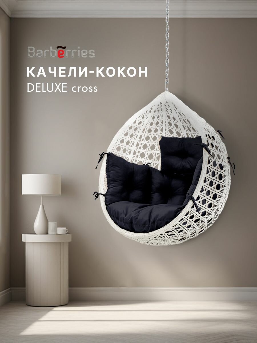 Кресло подвесное кокон DeLUXE без стойки