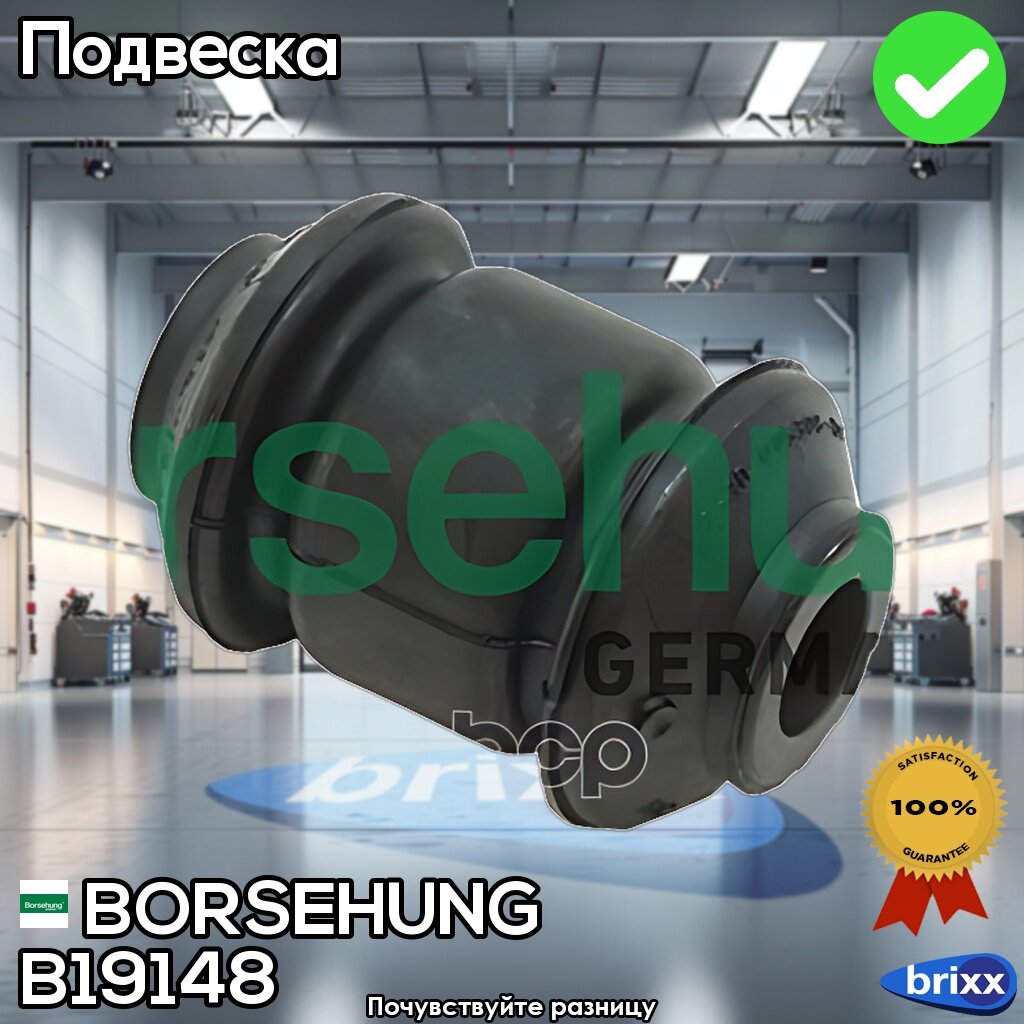 Сайл. блок Пер. рычага Передний Audi A3, Skoda Octavia, Vw Golf 2/3/4/Jetta/Vento/Bora 83-10 | .