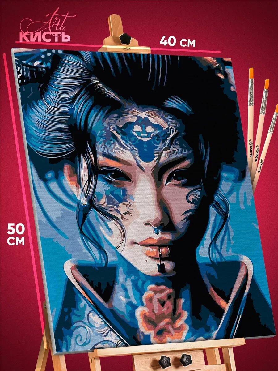 Картина по номерам на холсте с подрамником 40х50 Самурай Япония Гейша портрер девушка