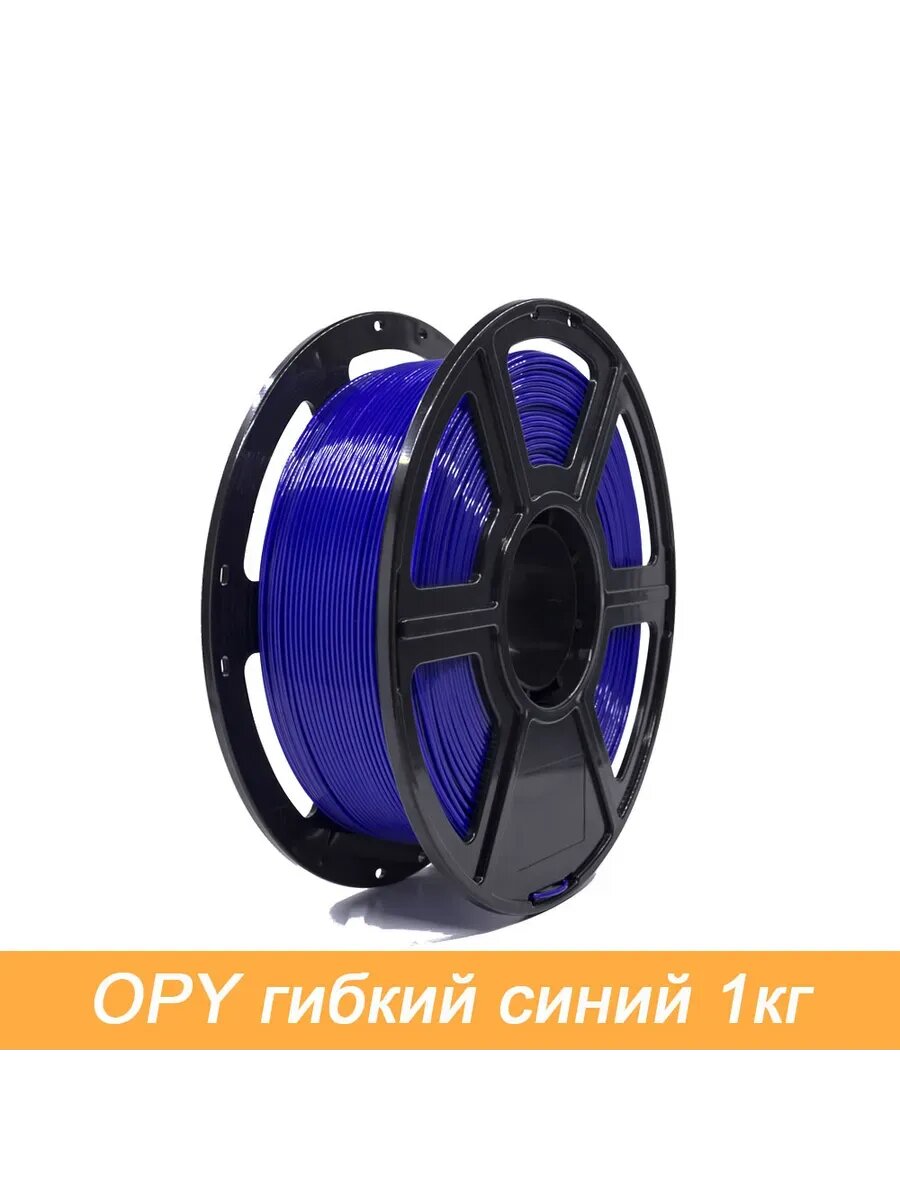 Нить накала 3D-принтера Гибкий 1кг 1,75мм Синий Гибкая мягкая нить