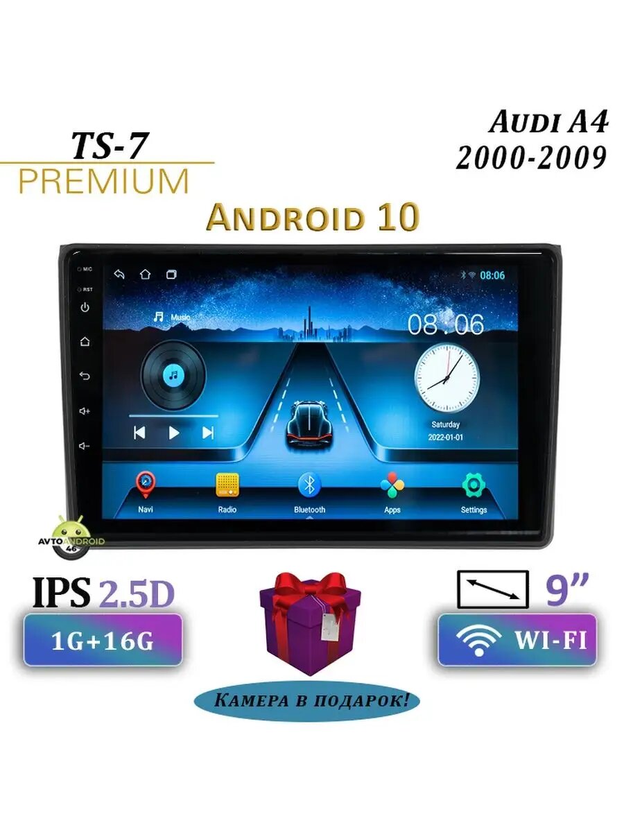 Магнитола TS7 Audi A4 2000-2009 1/16Gb, Bluetooth, FM/AM, GPS