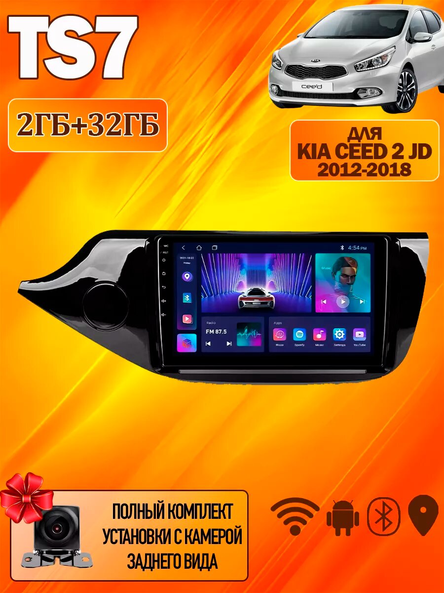 Магнитола для Kia CEED 2 JD 2012-2018 2+32Гб