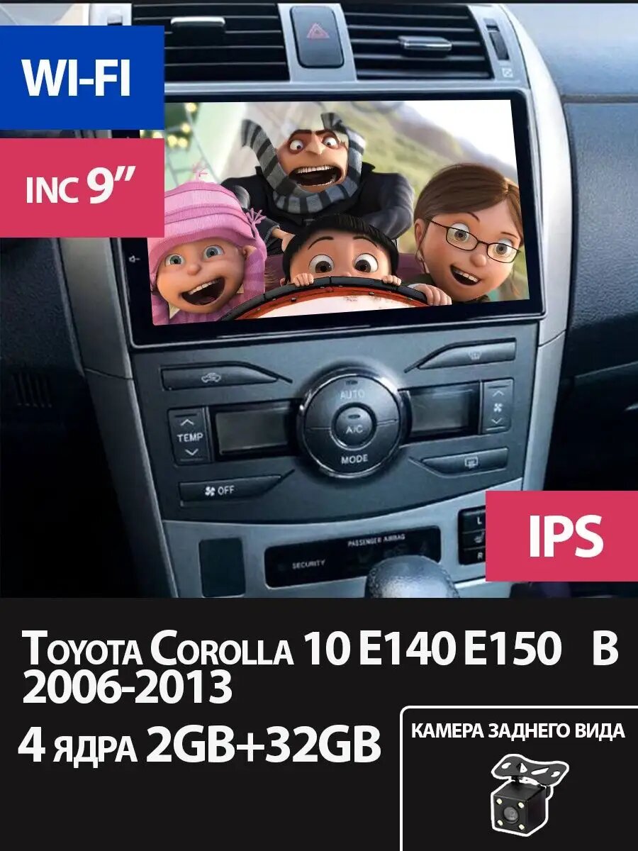 Магнитола для Toyota Corolla 10 2+32Gb, Bluetooth, FM/AM, GPS