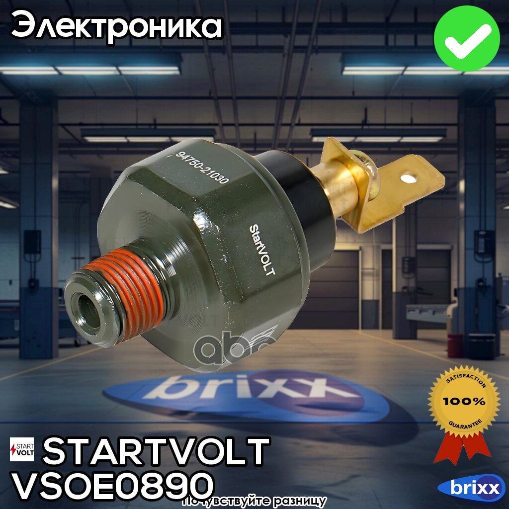 Датчик Давления Масла Hyundai Solaris 10->/Solaris Ii 17->/Creta 16-> 1.4I-2.0I | STARTVOLT а.