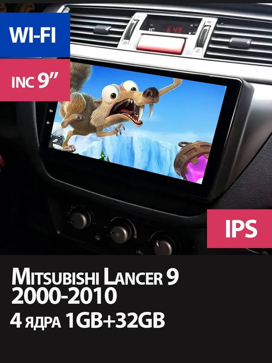 Магнитола Lancer 9 на Андроид 1/32GB