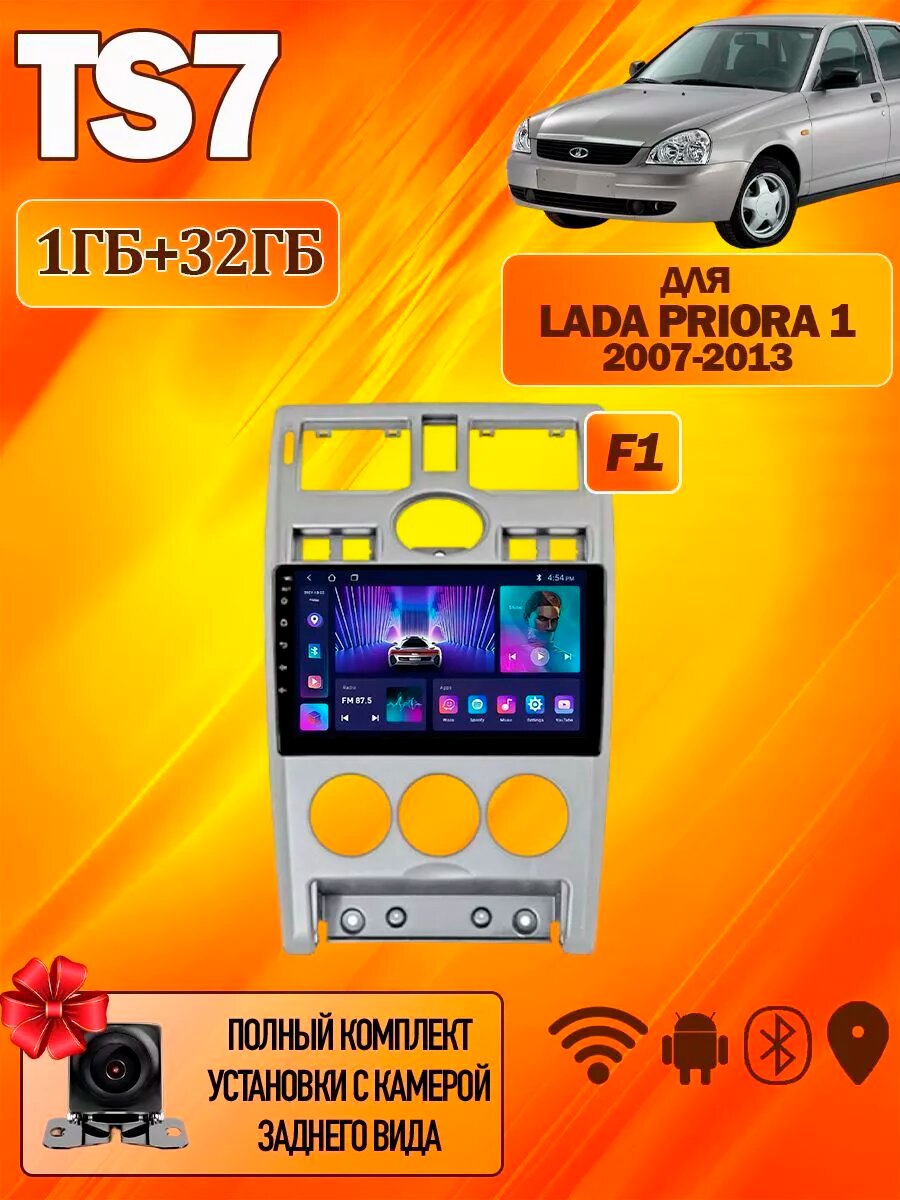 Магнитола TS7 для LADA Priora 1 2007-2013; 1/32Gb, Bluetooth, FM/AM, GPS