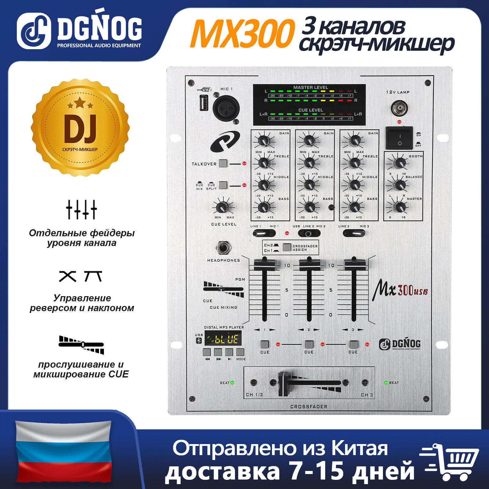 DGNOG 3-канальный DJ контроллер MX300USB микшерный пульт для диджеев