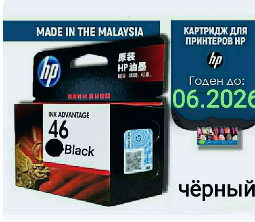 Картридж HP CZ637AE, 1500 стр, черный